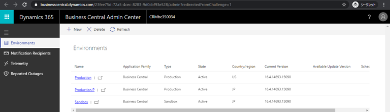 Dynamics 365 Business Central Admin Center (SaaSの管理センター)について | Dynamics ...
