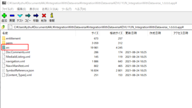 Runtime Packages for Dynamics 365 Business Central On-Premises (Protect the intellectual ...