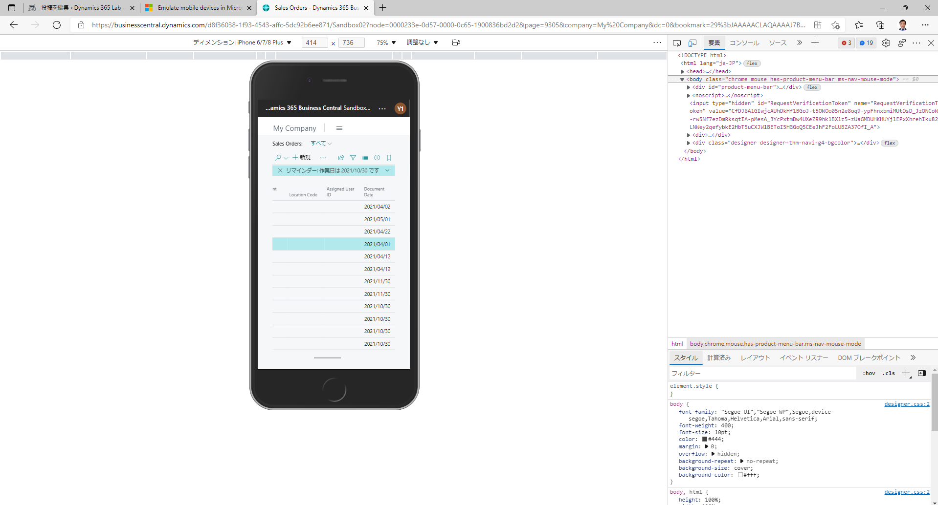 How to simulate Mobile Devices to open Dynamics 365 Business Central ...