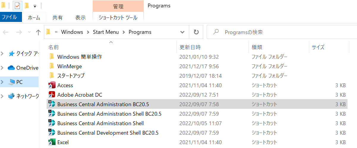 Business Central Server Administration tool is removed with Business ...