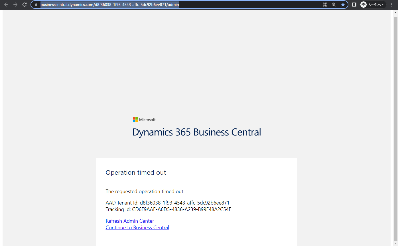 Dynamics 365 Business Central Outage February 7, 2023 UTC | Dynamics ...