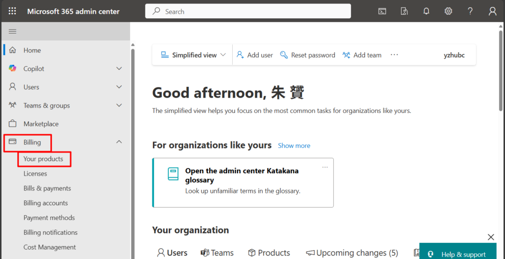 Dynamics 365 Business Central Cloud (SaaS): Find out when your license ...